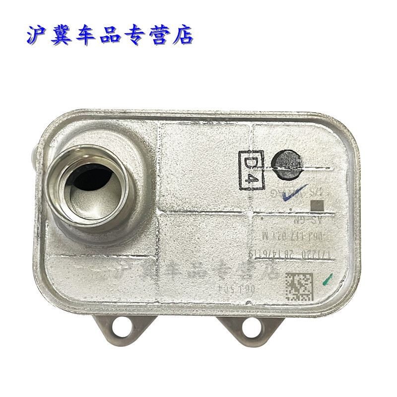 适配A4L/B8途观新帕明锐昊锐速派CC迈腾速腾1.8T2.0T机油散热器_虎窝淘
