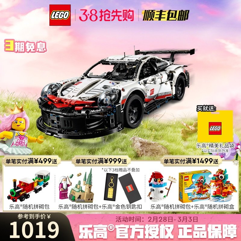 LEGO乐高机械组42096保时捷911赛车TECHNIC拼装积木玩具男孩礼物_虎窝淘