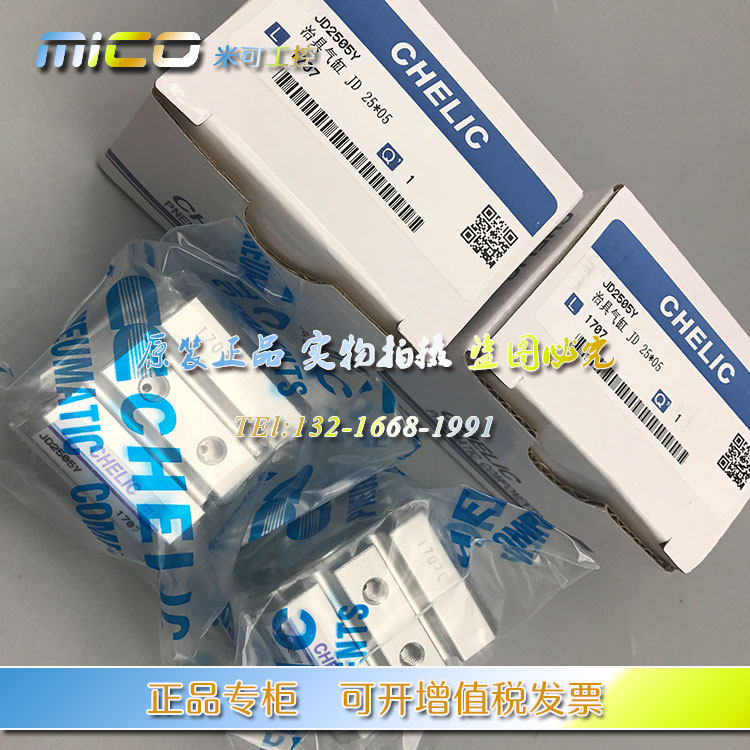 气立可CHELIC JGD/JG80X10X20X25X30X40X50X60X70X80X90X100-B-S_虎窝淘