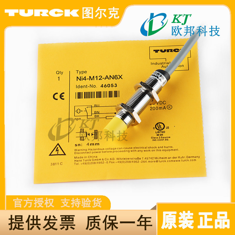 图尔克接近开关NI4-M12-AN6X NI10-G18-AP6X BI10-M30-VP4X-H1141_虎窝淘