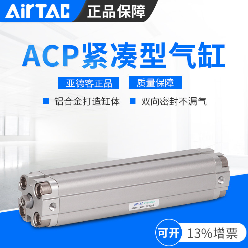 AirTac/亚德客薄型气缸ACP20/25X5X10X20X30X40X45X50X60X70SB_虎窝淘