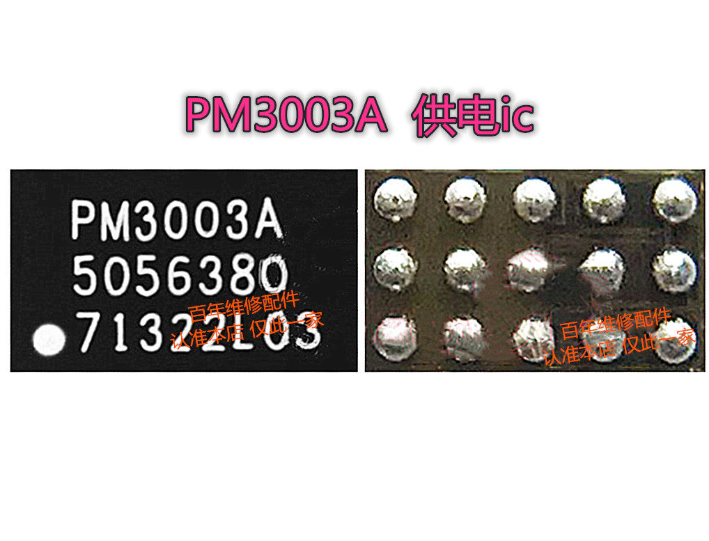 黑鲨3 Reno6电源ic MAX77932B WCD9380音频ic PM3003A RZR充电ic_虎窝淘