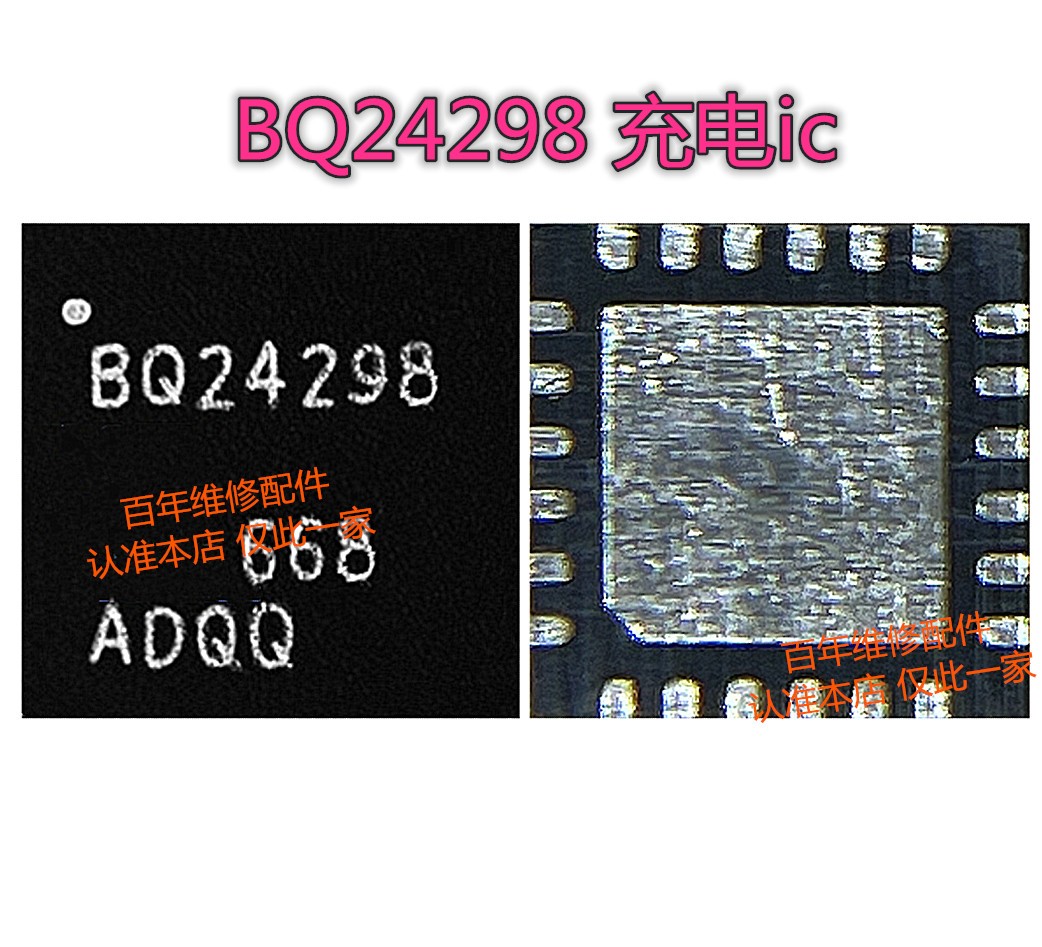 BQ24296M充电ic 24192 24196 BQ25890H 25892 24259 25601D 25790_虎窝淘
