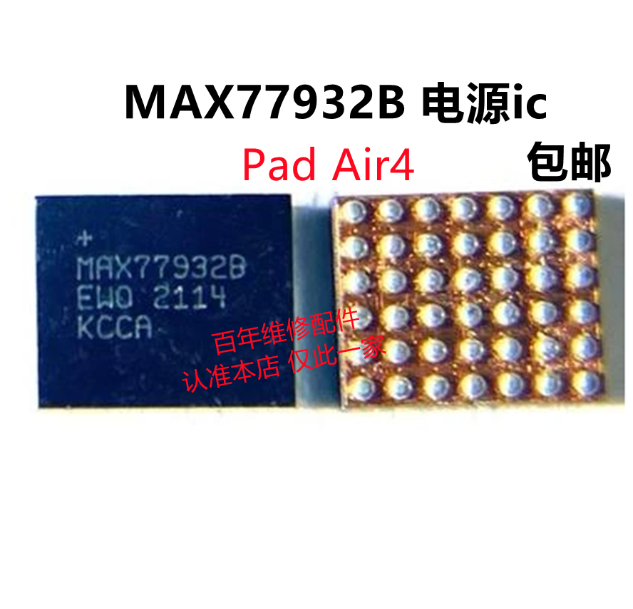 黑鲨3 Reno6电源ic MAX77932B WCD9380音频ic PM3003A RZR充电ic_虎窝淘