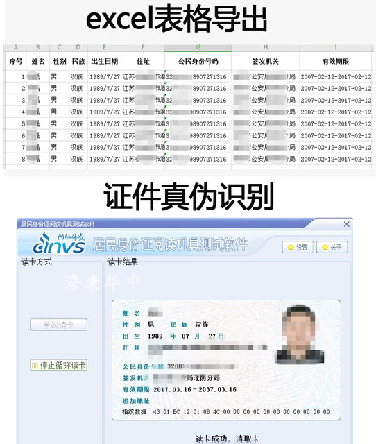 Putian Identity Reader Card Reader Registration Second and Third ...