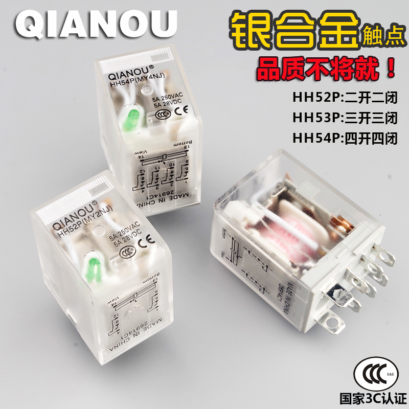 HH52P小型中间电磁继电器53P 54P 62P MY2 3 4NJ交直流12 24 220V_虎窝淘