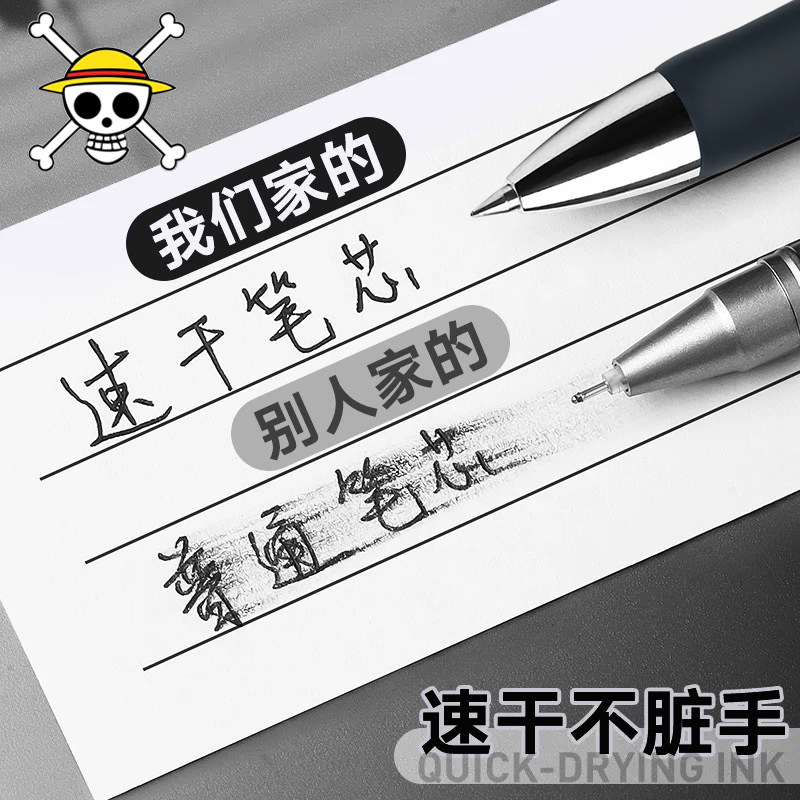 晨光航海王耀金时刻限定速干中性笔0.5黑色水笔按动大容量碳素笔学生用考试笔记刷题笔卡通动漫ins日系海贼王_虎窝淘
