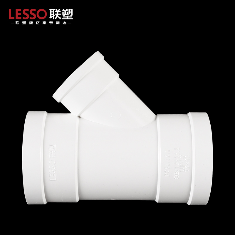 联塑异径斜三通45度异径排水管下水管配件排污管管件斜三通_虎窝淘