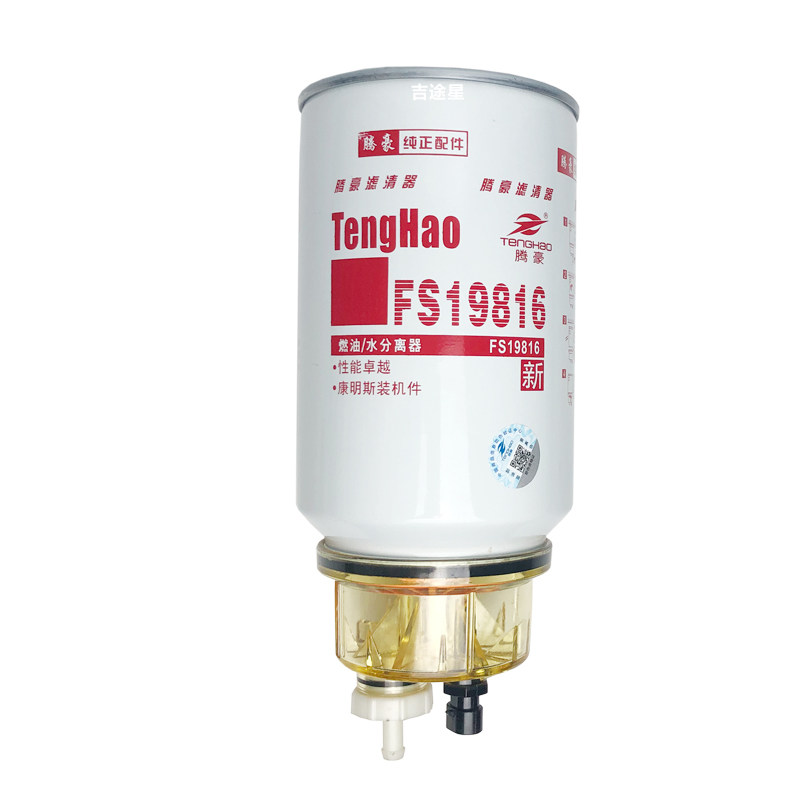 燃油水分离器FS19816适配天龙/锦大力神康明斯FS19922铲车53C0436_虎窝淘