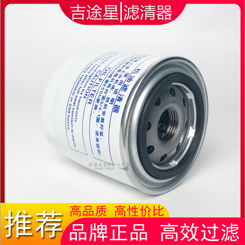 机油格滤清器1000984794适配潍柴扬柴锐动力WP2/P3解放虎VN奥驰A2_虎窝淘