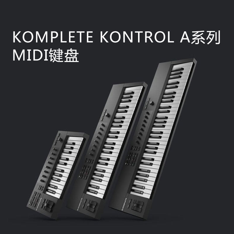 NI KOMPLETE KONTROL MK3编曲MIDI键盘全配重M32 A61 S49 S61 S88_虎窝淘