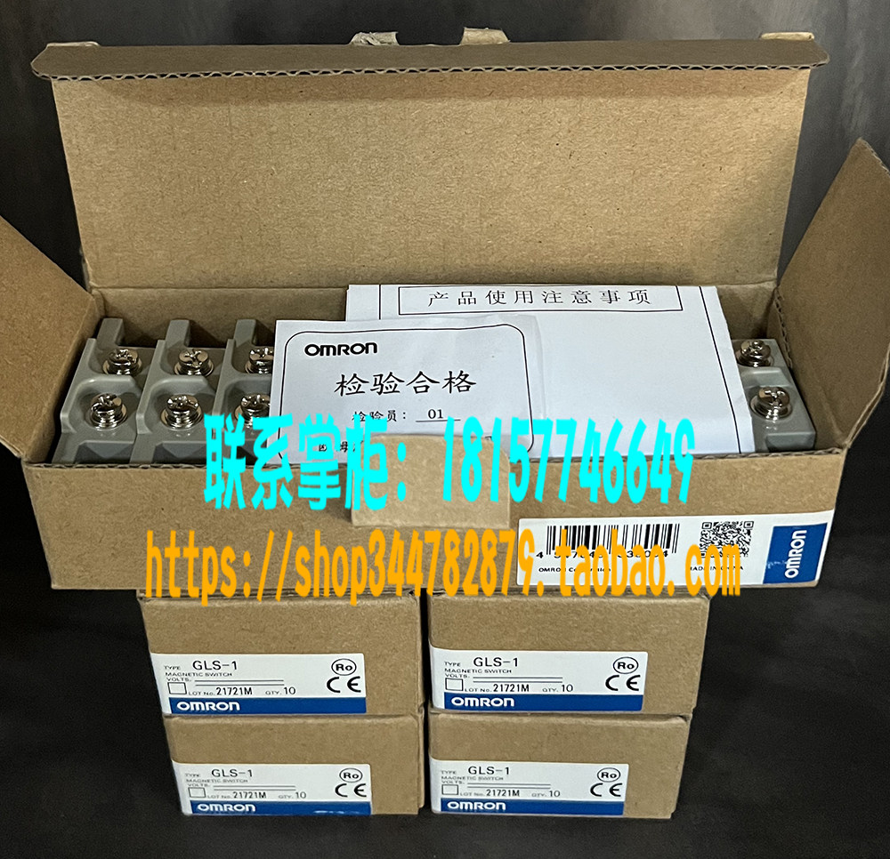 正品OMRON欧姆龙磁性开关 GLS-1(GLS-M1+GLS-S1一对）感应传感器_虎窝淘