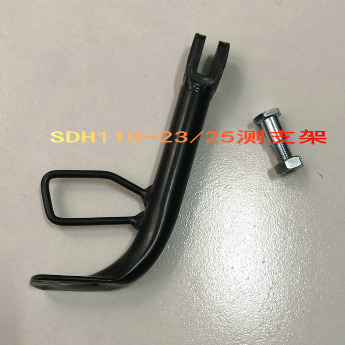 适用新大洲本田摩托车配件SDH110-23-25威武110TS侧支架边撑偏撑_虎窝淘