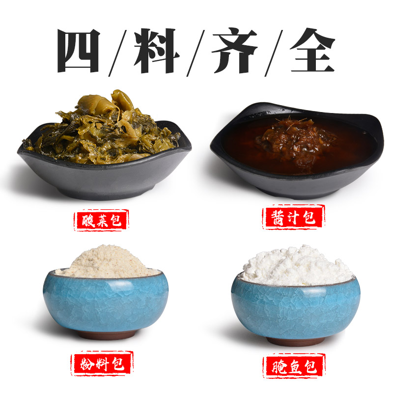 重庆桥头牌老坛酸菜鱼调料包佐料不辣鱼火锅底料家用四川特产318g_虎窝淘