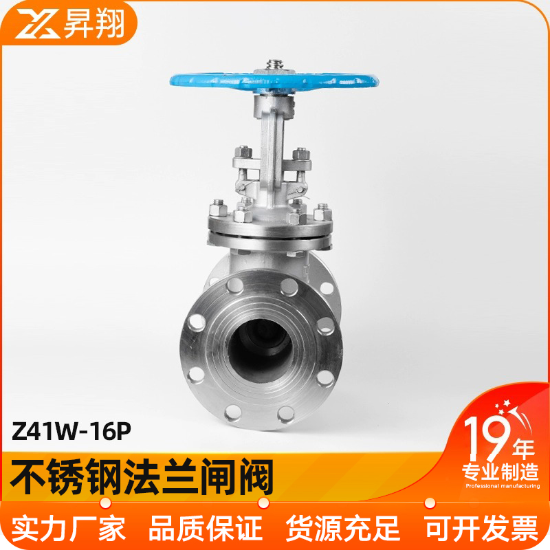 304不锈钢法兰闸阀Z41W-16P耐高温明杆蒸汽闸阀DN25 50 80 100_虎窝淘