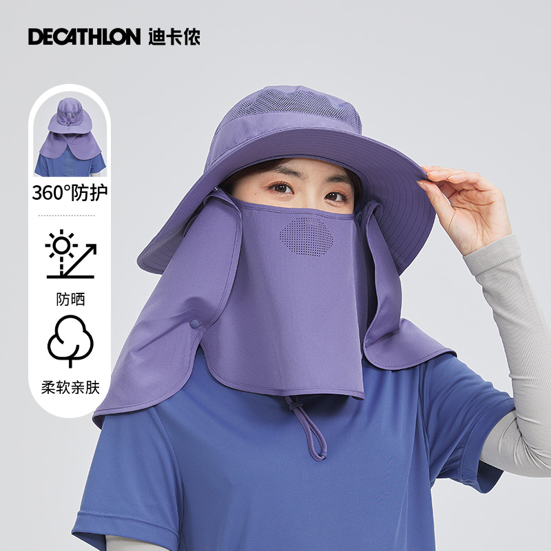 迪卡侬全方位防晒帽登山帽渔夫帽遮阳帽子男女大帽檐面罩钓鱼OVFI_虎窝淘