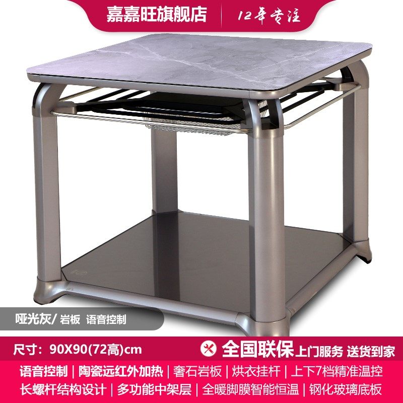 嘉嘉旺电暖桌取暖桌家用电正方形暖炉烤火炉电烤桌子节能型取暖器_虎窝淘