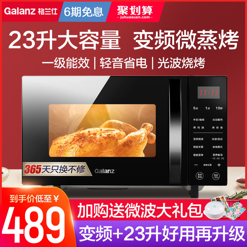 格兰仕变频微波炉烤箱一体家用23升微蒸烤光波炉官方旗舰正品C2S7_虎窝淘