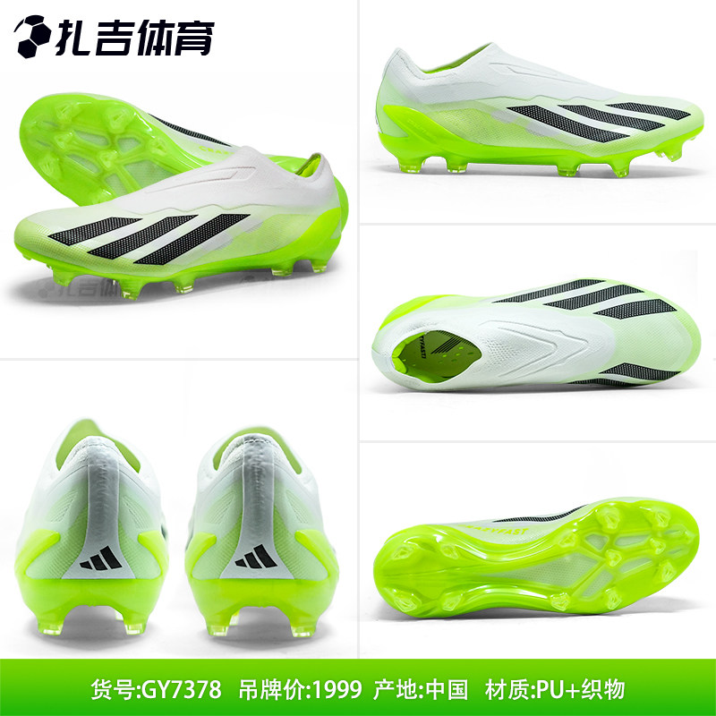 扎吉体育ADIDAS X CRAZYFAST.1 FG高端真草男足球鞋GY7378 FZ6563_虎窝淘