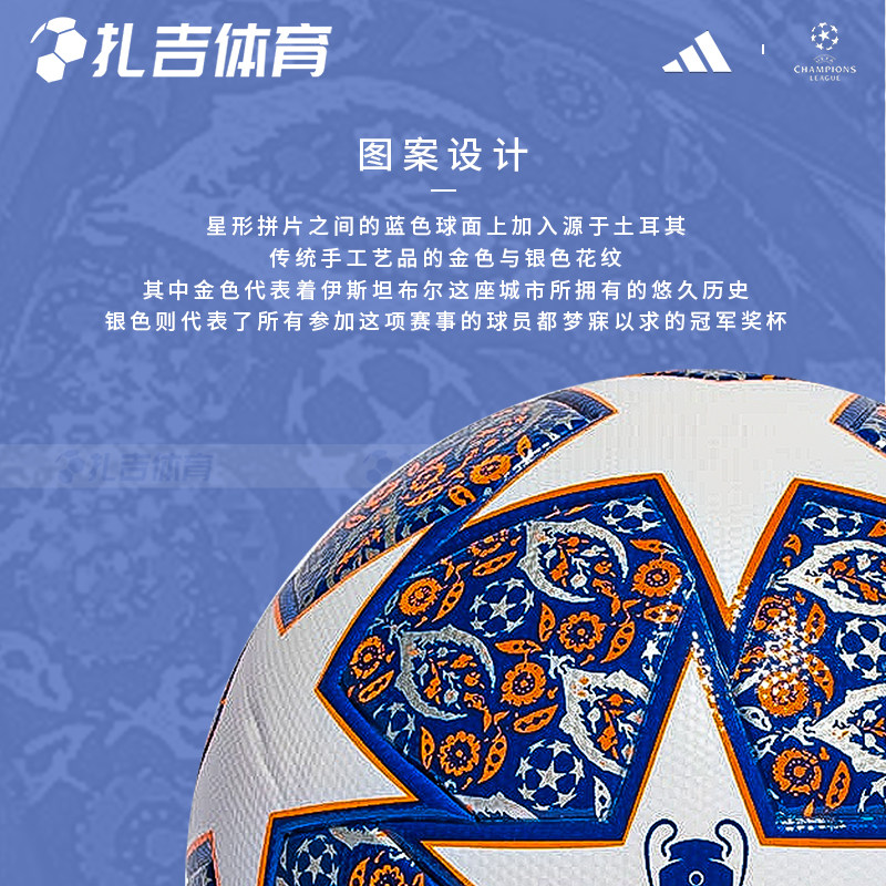 扎吉体育Adidas阿迪达斯2023欧冠比赛训练热粘合4/5号足球HU1580_虎窝淘