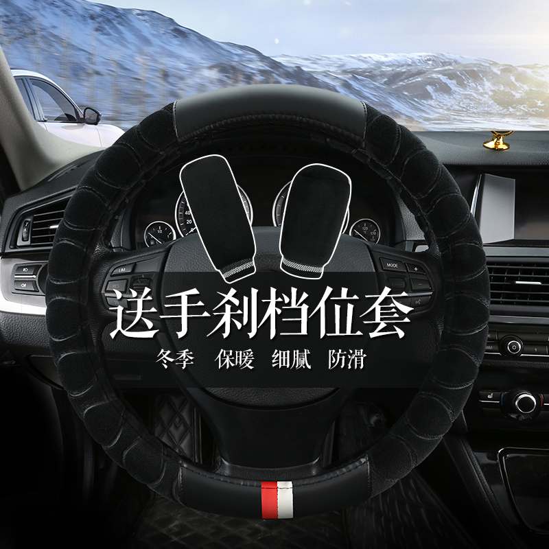 海马S5 S7福美来M3 M6骑士普力马海福星丘比特短毛绒方向盘套冬季_虎窝淘