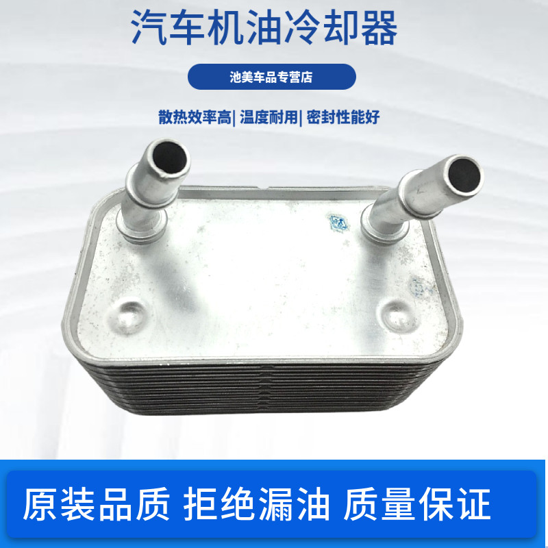 变速箱波箱机油冷却器适用路虎揽胜L322 4.4L M62发动机PFD000020_虎窝淘