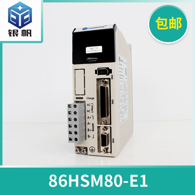 深圳雷赛闭环驱动器HBS758 H2-758简易伺服电机HSM80-E1HSM 85-E1_虎窝淘