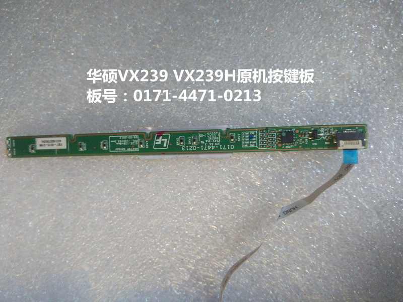 原装Asus华硕VX239H主板驱动板0171-2271-4963按键板配屏LM230WF3_虎窝淘
