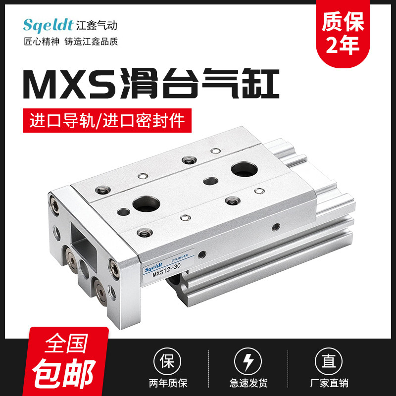 直线导轨气动滑台气缸HLS/MXS25-10/20/30/40/50/75/100/150AS AT_虎窝淘