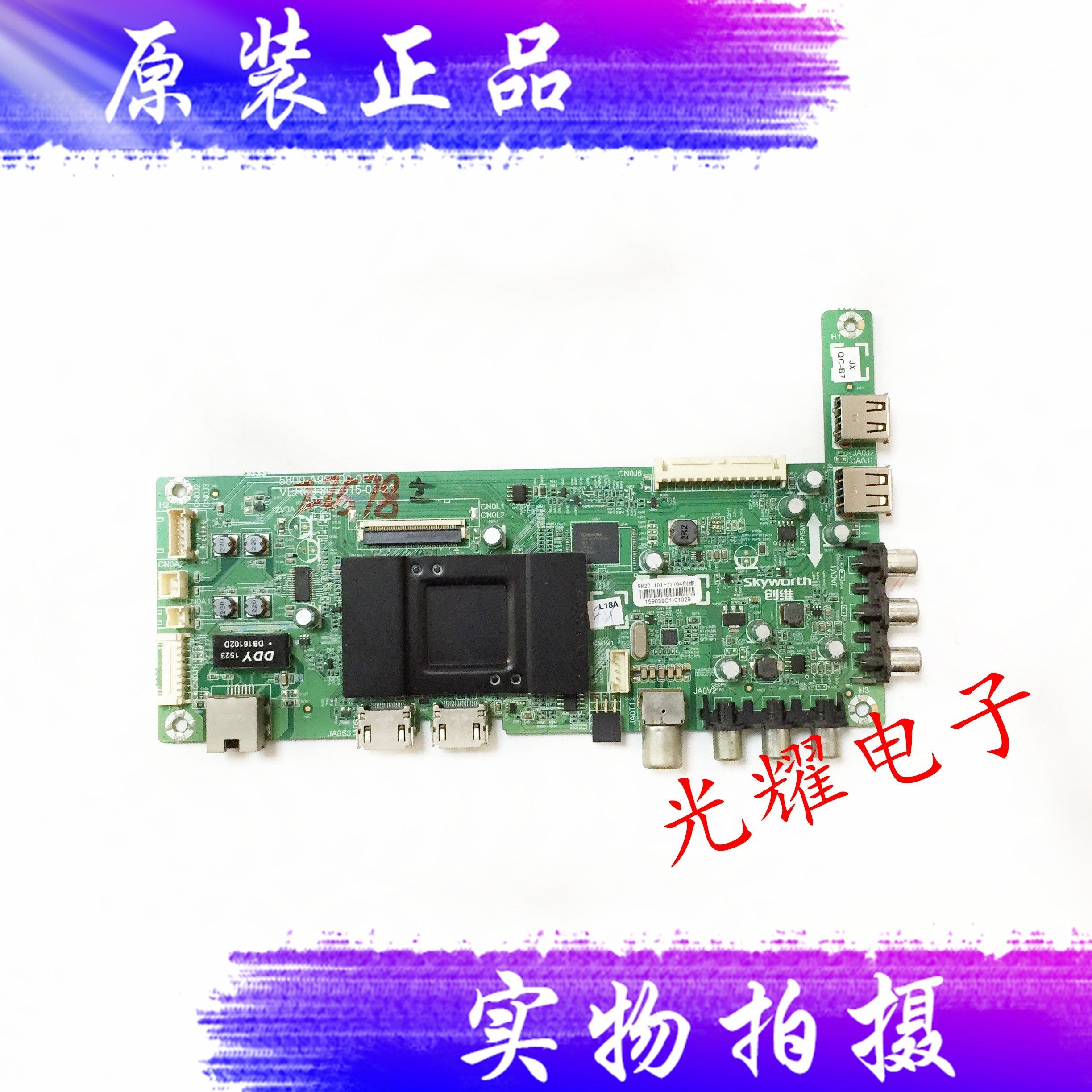 创维40/55X5 43S9 49E3500主板5800-A9R200-0P70屏SDL/490/550FY_虎窝淘