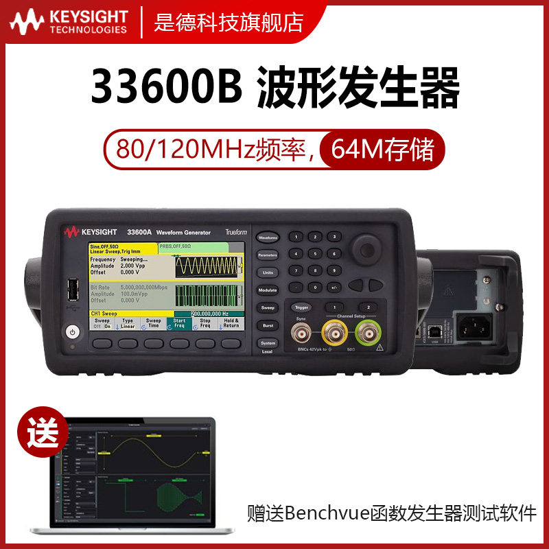 是德科技33612A函数33611A任意波形信号发生器33621A安捷伦33622A_虎窝淘