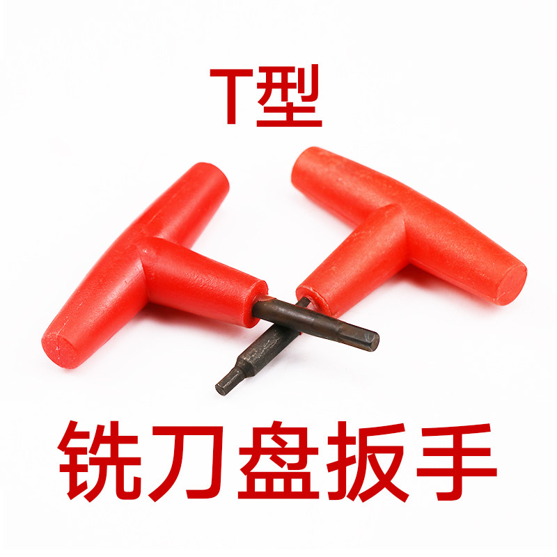 红旗扳手梅花十字双头螺丝刀8/10/15铣刀杆刀盘U钻刀片数控刀杆_虎窝淘
