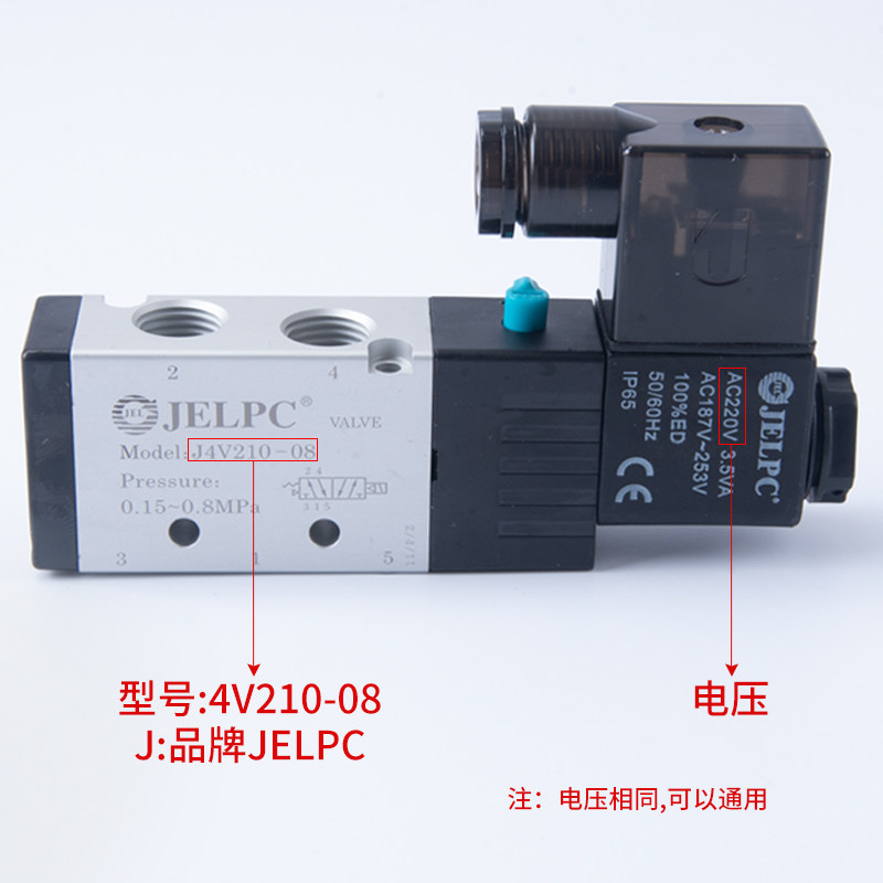 JELPC电磁阀J4V210佳尔灵4V210-08气动电磁控制阀DC24V气阀AC220V_虎窝淘
