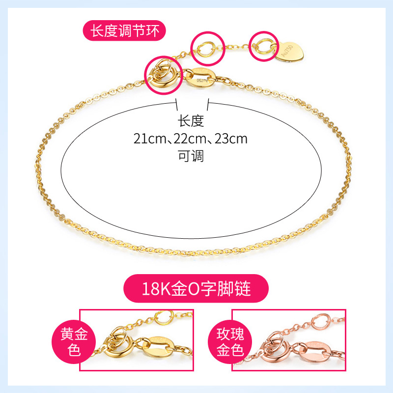 18K金脚链女式K金配饰AU750黄金O字脚环时尚简约送女朋友生日礼物_虎窝淘