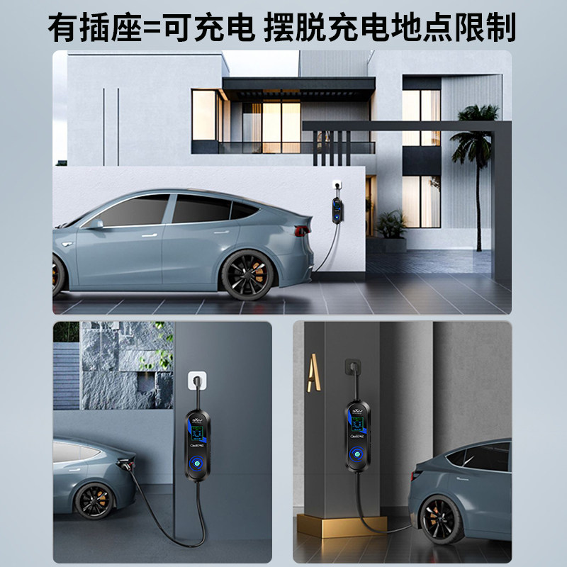 广汽传祺ES9充电枪器桩E8专用随车充E9便携新能源汽车家用3.5/7kw_虎窝淘
