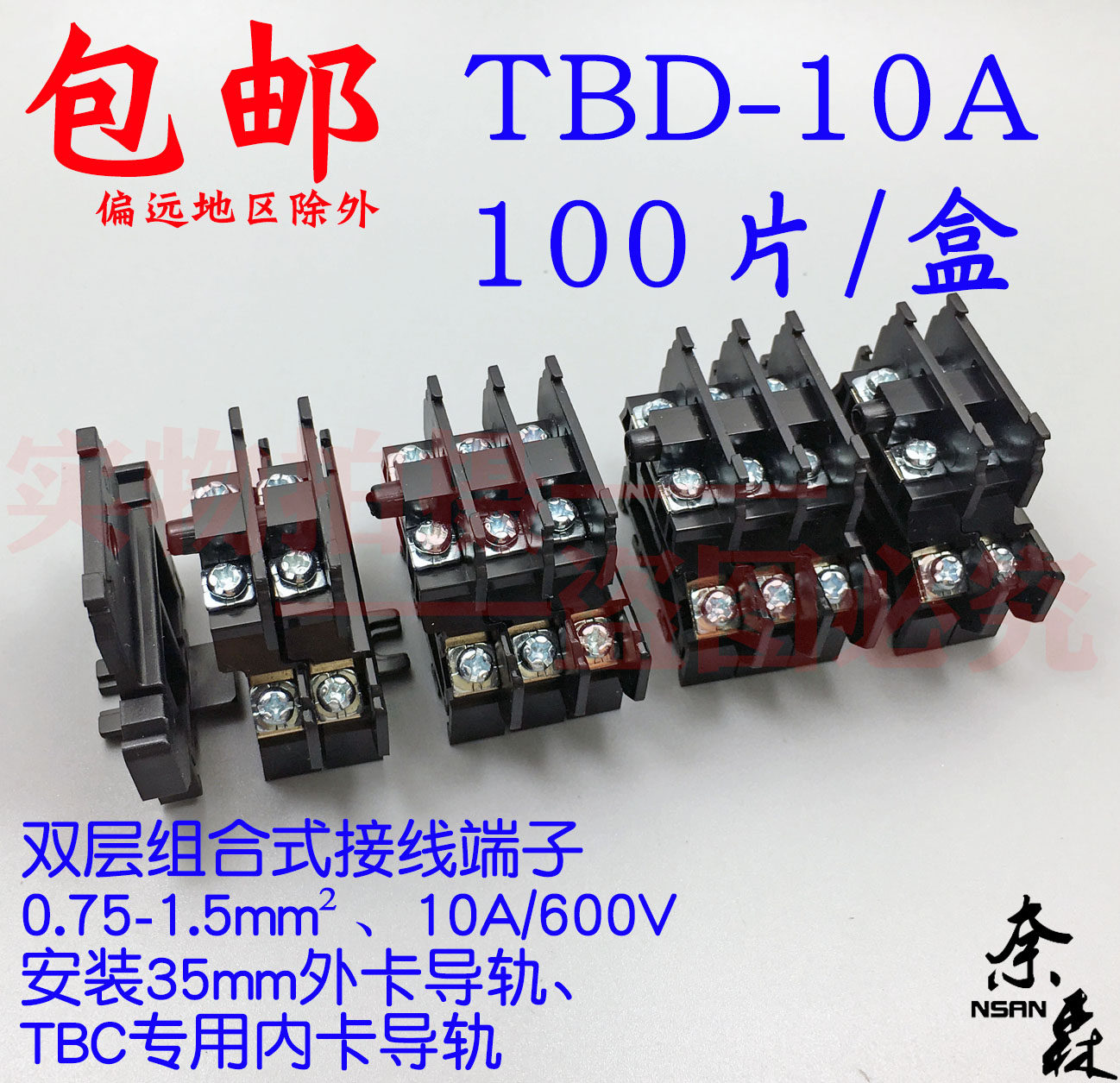 TBD-10 铜件 双层10A/600VAC 黑色组装式接线端子 接线排导轨拼装_虎窝淘