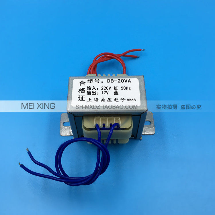 电源变压器 DB-20VA 20W 220V转17V 1A交流17V变压器纯铜EI57_虎窝淘