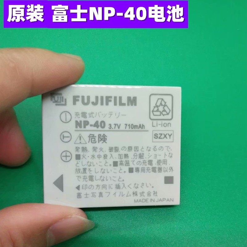 原装富士NP40相机电池FinePix Z1 Z2 Z3 Z5 V10 J50 F480充电器_虎窝淘