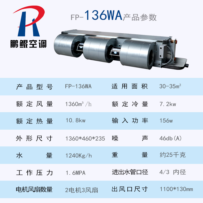 卧式暗装风机盘管水空调带回风箱省电超薄fp85暗装中央空调室内机_虎窝淘