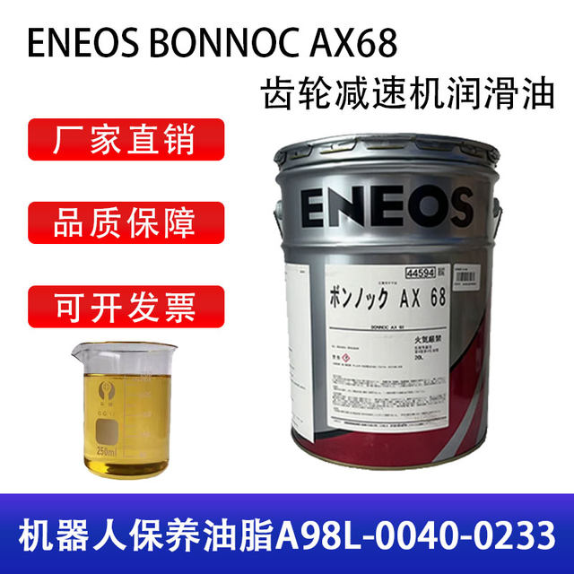 Japan ENEOS BONNOC AX 68 Fanako Robot Reduction Gear Lubricant ...