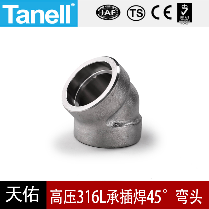 316L承插焊45度弯头耐210KG高压管件3000LB锻造不锈钢天佑管业104_虎窝淘