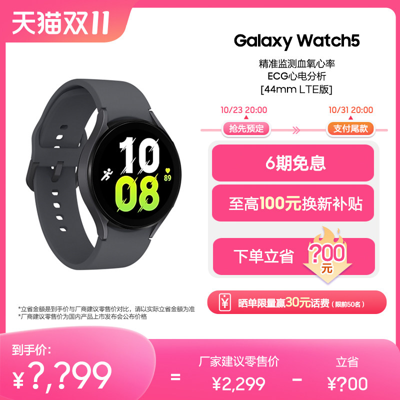 【顺丰速发 6期免息】三星Galaxy Watch5 eSIM卡独立通话版男款女款青少年运动防水血氧监测电话智能手表_虎窝淘