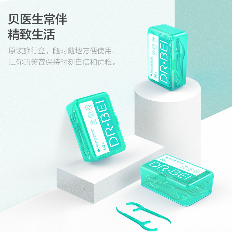 牙线贝医生DR.BEI清洁护理棒家家庭装不牙龈柔韧牙线