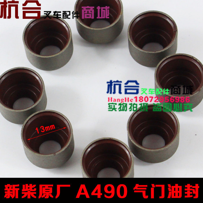 气门油封(适用新柴490B/A490/C490/495/498B)适用QC490气门油封_虎窝淘