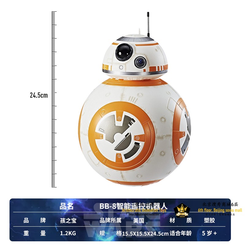 孩之宝星球大战E8高端智能版BB-8遥控机器人BB8玩具礼物_虎窝淘