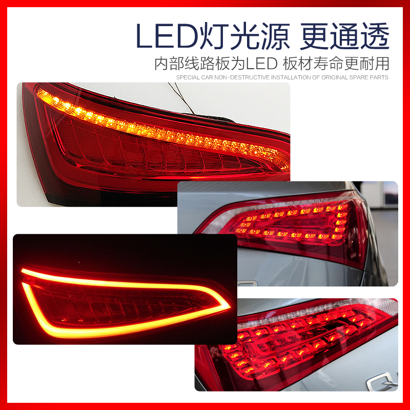 适用奥迪q5后尾灯新Q5L后灯led流水转向灯倒车灯刹车灯总成顺丰_虎窝淘