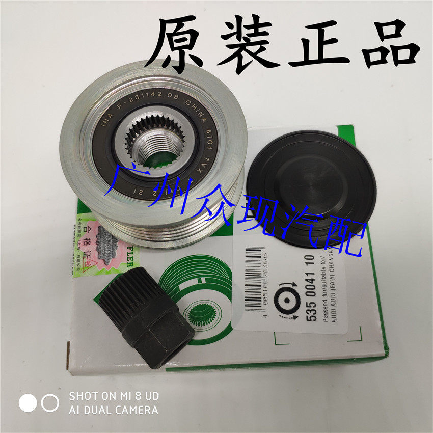 适配迈腾CC速腾GTI新帕途观明锐1.8T2.0T发电机皮带轮轴承单向轮_虎窝淘