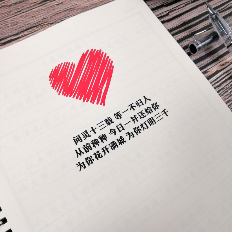 墨香铜臭字帖原耽小说耽美经典语录古风周边小清新女生钢笔练字帖_虎窝淘