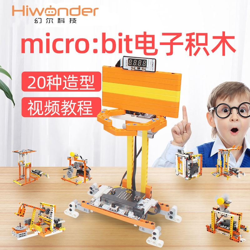 micro:bit少儿可编程电子积木套件DaDabit乐高拼装创客教育机器人_虎窝淘