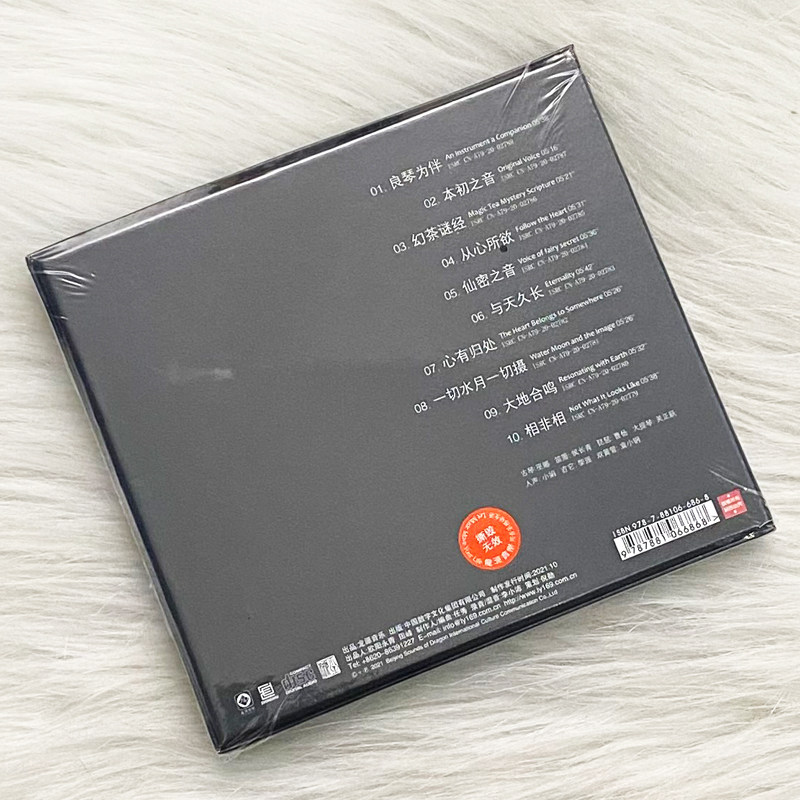 正版巫娜古琴天禅6蓝光BSCD禅意轻音乐高无损音质cd光盘碟片_虎窝淘